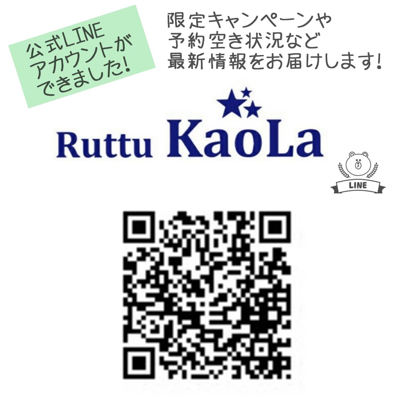 志木☆ツヤ髪★髪もやけどする | Ruttu - Ruttu|美容院・美容室|ルッツグループ|志木/下赤塚(板橋/練馬)/成増